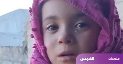 طفلة سورية تبكي أختي ماتت من البرد
