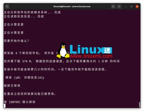 如何将 Ubuntu 升级到 LTS Jammy Jellyfish Linux迷