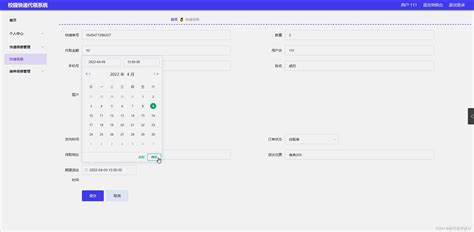 Java校园快递代领系统毕设源码mysqllw基于java Web的校园快递代取系统的设计与实现 Csdn博客
