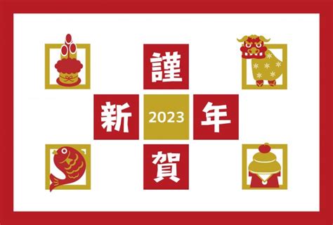 年賀状 横09 お正月アイテム 無料イラスト素材｜素材ラボ