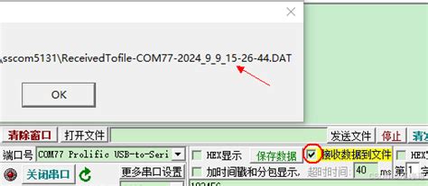 串口调试助手 —— Sscom够用了 Csdn博客