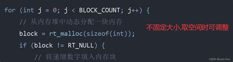 rt thread 快速入门 3 内存管理 rtthread 动态分配内存 csdn博客
