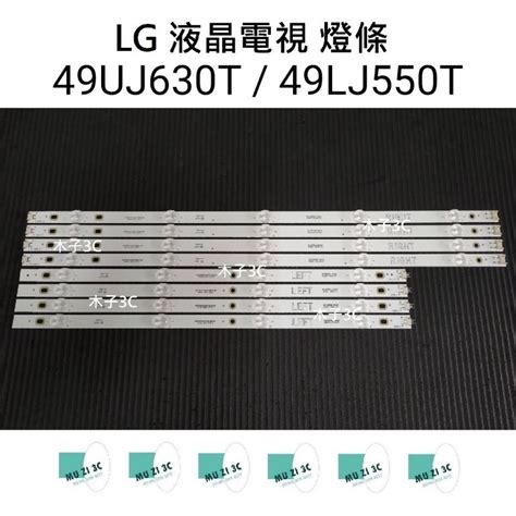 【木子3c】lg 全新 49uj630t 49lj550t 燈條 一套四條 每條9燈 背光 Led燈條 電視 蝦皮購物