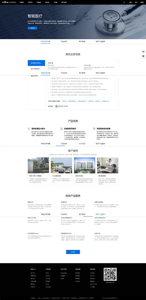 百度ai开放平台 全球领先的人工智能服务平台 百度ai开放平台 花瓣网