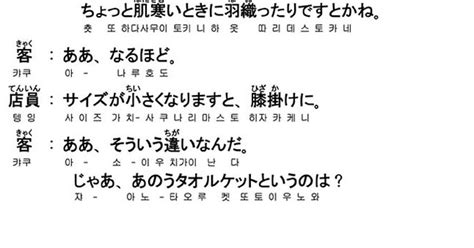 시사일본어학원의 초단기 일본어 회화 여름용 이불