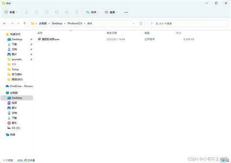 红队专用免杀器免杀工具 Csdn博客