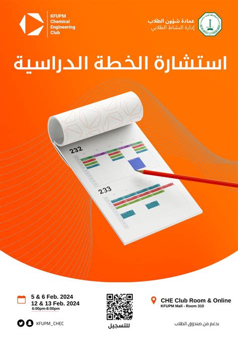 Kfupm Kfupm Chemical Engineering Club