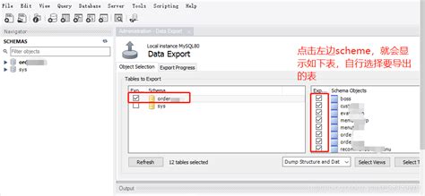Mysql Workbench批量导出导入sql文件workbench批量导出结果 Csdn博客