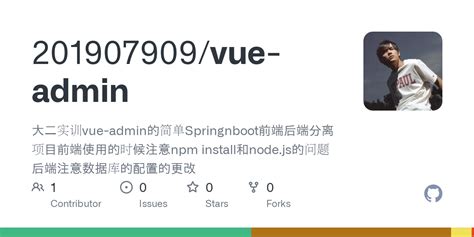 Github 201907909vue Admin 大二实训vue Admin的简单springnboot前端后端分离项目前端使用的