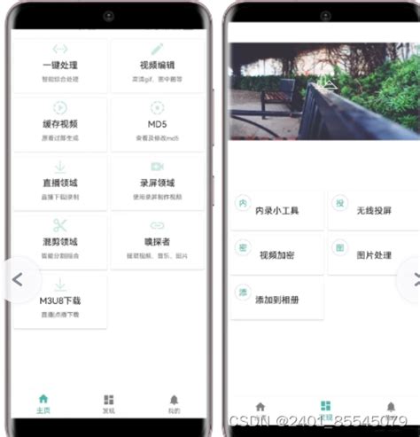 视频图片一键去重md5修改工具视频指纹批量修改工具 Csdn博客 视频图片一键去重md5修改工具视频指纹批量修改工具 Csdn博客