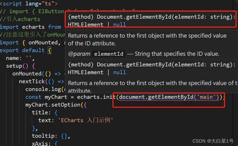解决vue中echarts导入报错，常见问题与应对策略 Hcrm博客