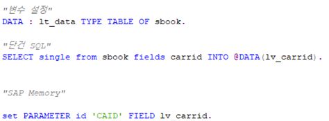 Abap Sap Memory Vs Abap Memory