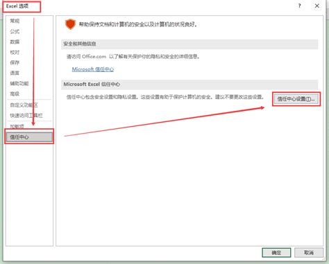 Excel宏被禁用是什么意思 Excel宏被禁用如何打开 Microsoft 365 中文网