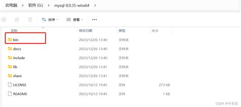 Mysql80 Ibd文件恢复表结构 Csdn博客