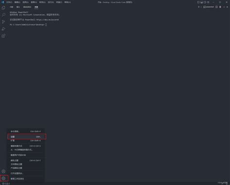 Vscode终端默认为cmd的两种方法操作步骤vscode默认cmd Csdn博客