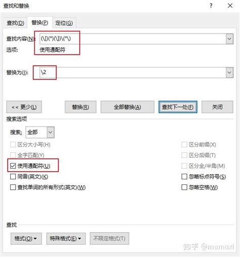 Word中使用正则表达式实现保留方括号里面的内容 知乎
