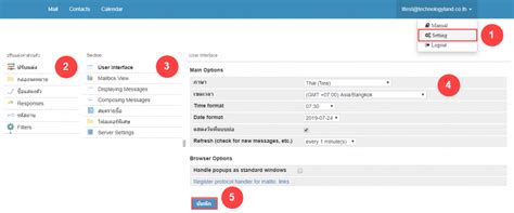 Webmail Sync วธเปลยนภาษา และ Time Zone ในหนาเวบเมล Manual TH