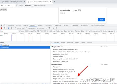 Cors跨域资源共享漏洞的复现、分析、利用及修复过程cors漏洞测试 Csdn博客