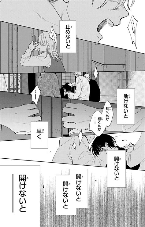 「問題児の義理の弟をどうしても放っておけない話68 マンガが読めるハッシュタグ 漫画が読めるハッシュタグ 」春の嵐とモンスター【公式】の漫画