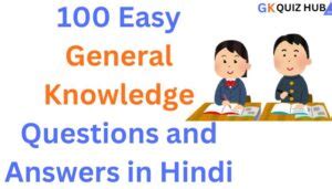 100 Easy general knowledge questions and answers in Hindi - gkquizhub.in