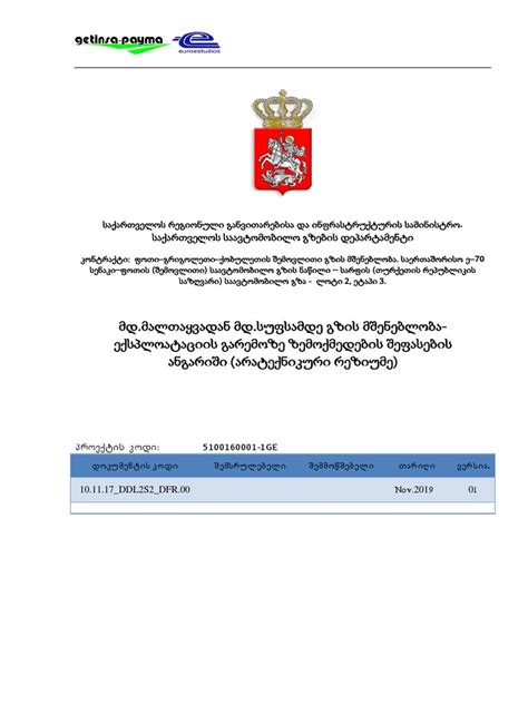 არატექნიკური რეზიუმე Pdf