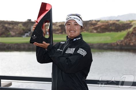Lpga 우승컵 들어올린 유해란 뉴스1
