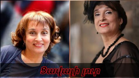 Մահացել է սիրված դերասանուհի Լալա Մնացականյանը Youtube