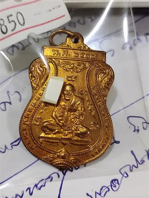 เหรียญหลวงพ่อกลั่น วัดพระญาติ ปี2537 เนื้อทองแดง หลวงพ่อเฉลิมปลุกเสก สวยคมชัด Ennxo