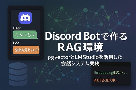 Embeddingでテキストをベクトル化｜pgvectorに保存して検索可能にする手順 Beエンジニア