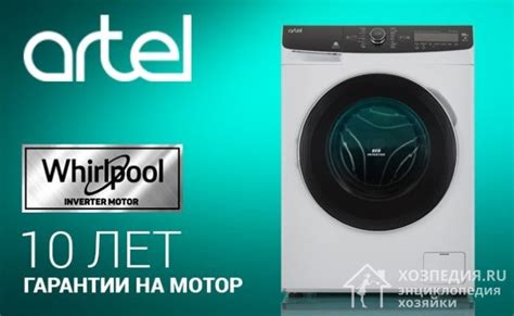 Инверторная стиральная машина: что это такое, отзывы, модели