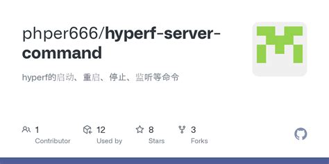 Github Phper Hyperf Server Command Hyperf
