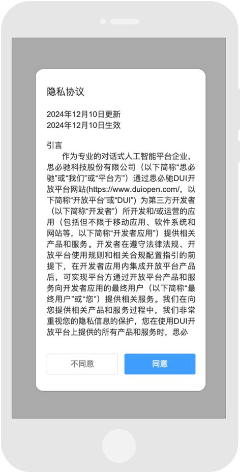 全链路sdk合规使用说明