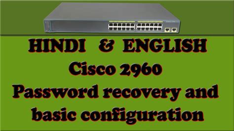Cisco 2960 Password Recovery And Basic Configuration Youtube