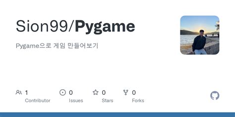 Github Sion99pygame Pygame으로 게임 만들어보기