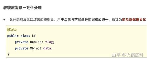 Ssmp整合案例（二） 知乎