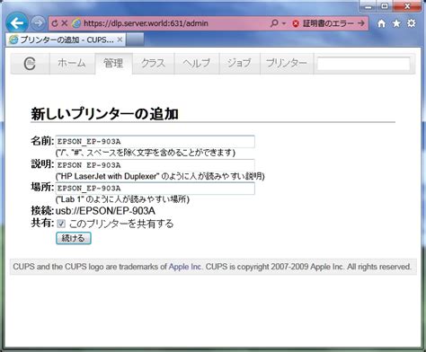 Centos 6 Cups Server World
