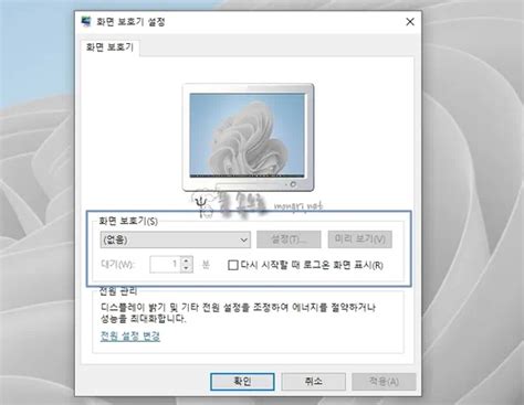 윈도우10 잠금화면 설정 윈도우 잠금화면 해제 방법 2가지