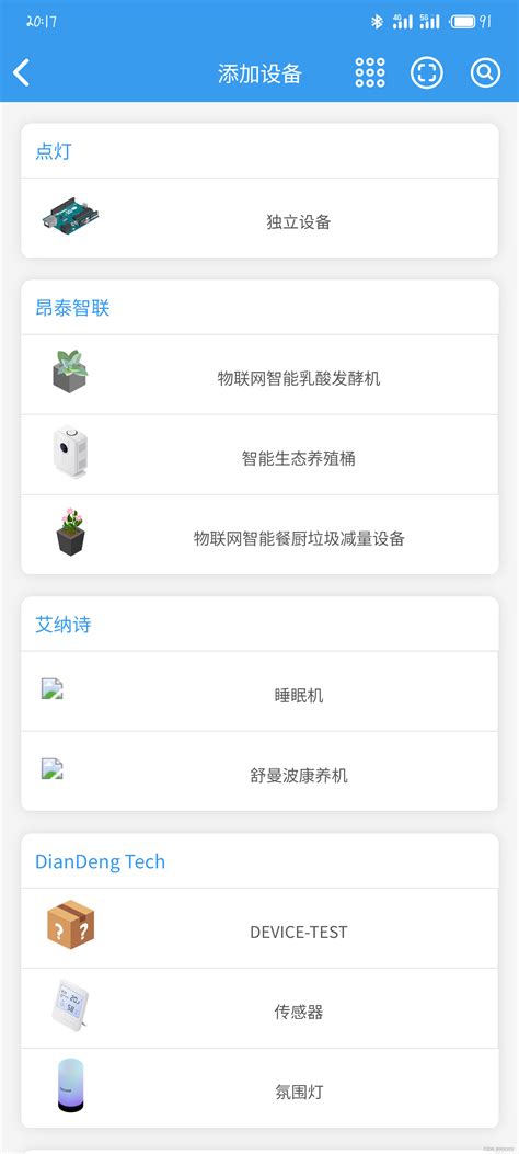 使用blinker（点灯科技app）与esp32单片机实现远程控制rgb灯单片机230178922612 Gitcode 开源社区