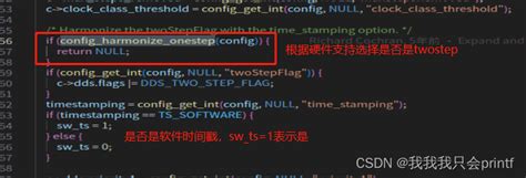 剖析linuxptp中ptp4l实现 oc csdn博客