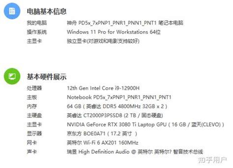 windows系统怎么看计算机的ram（内存）是ddr5还是ddr4？ 知乎