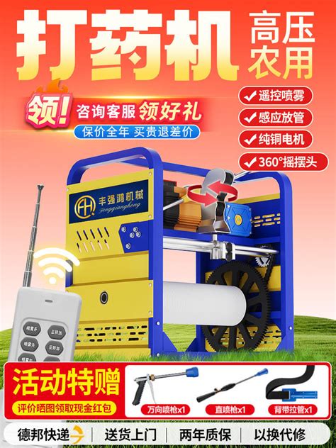 現貨熱銷 新型打藥機高壓農用48v全自動收管感應放管新款電動打藥泵噴霧器 蝦皮購物