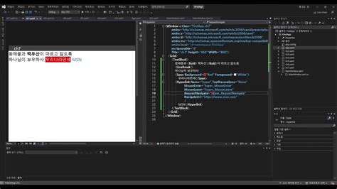 C Wpf 강좌 7 텍스트블럭 하이퍼링크 Youtube