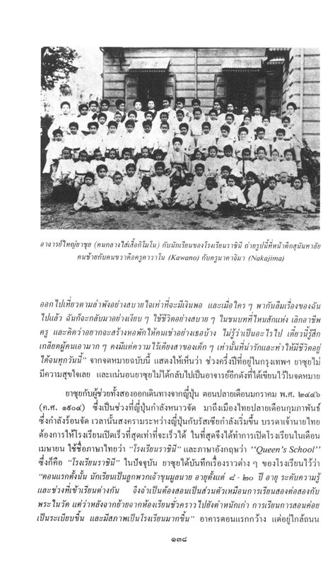 Tbpj026 E Book Bang Saothong Distric Public Library Page 151 Flip