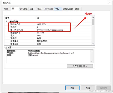 在arcgis中使用sdmtoolbox将tif批量转化为asc tif转asc csdn博客