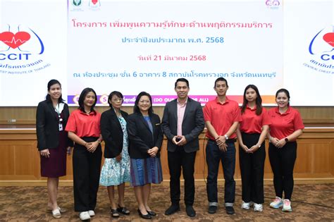 สถาบันโรคทรวงอก สถาบันโรคทรวงอก Facebook