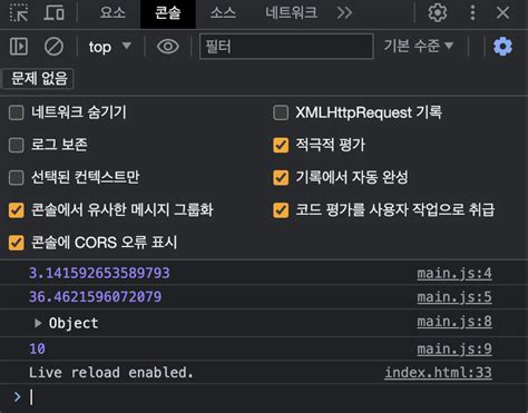 [js] deepdive 49 babel과 webpack을 이용한 es6 es next 개발 환경 구축 — 민규의 개발일지