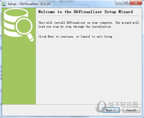 dbvisualizer破解补丁 dbvisualizer注册文件 v1 0 免费版下载 当下软件园