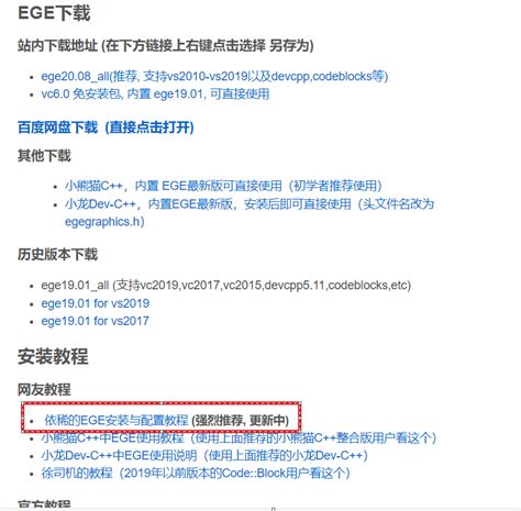 C语言爱心代码,ege版,支持众多主流cc编程软件 哔哩哔哩 C语言爱心代码,ege版,支持众多主流cc编程软件 哔哩哔哩