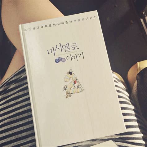 이 책을 통해 내가 죽기 전에 하고 싶은 버킷리스트를 작성했다 Books Book cover Cover