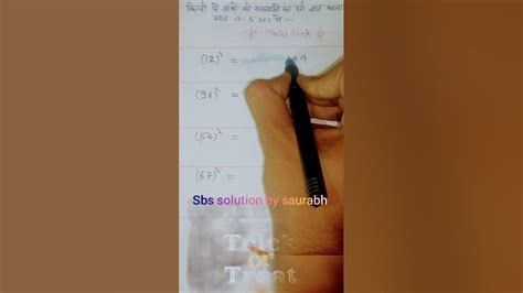 Maths Trick Square Of Two Digits Just In Seconds Mathematics